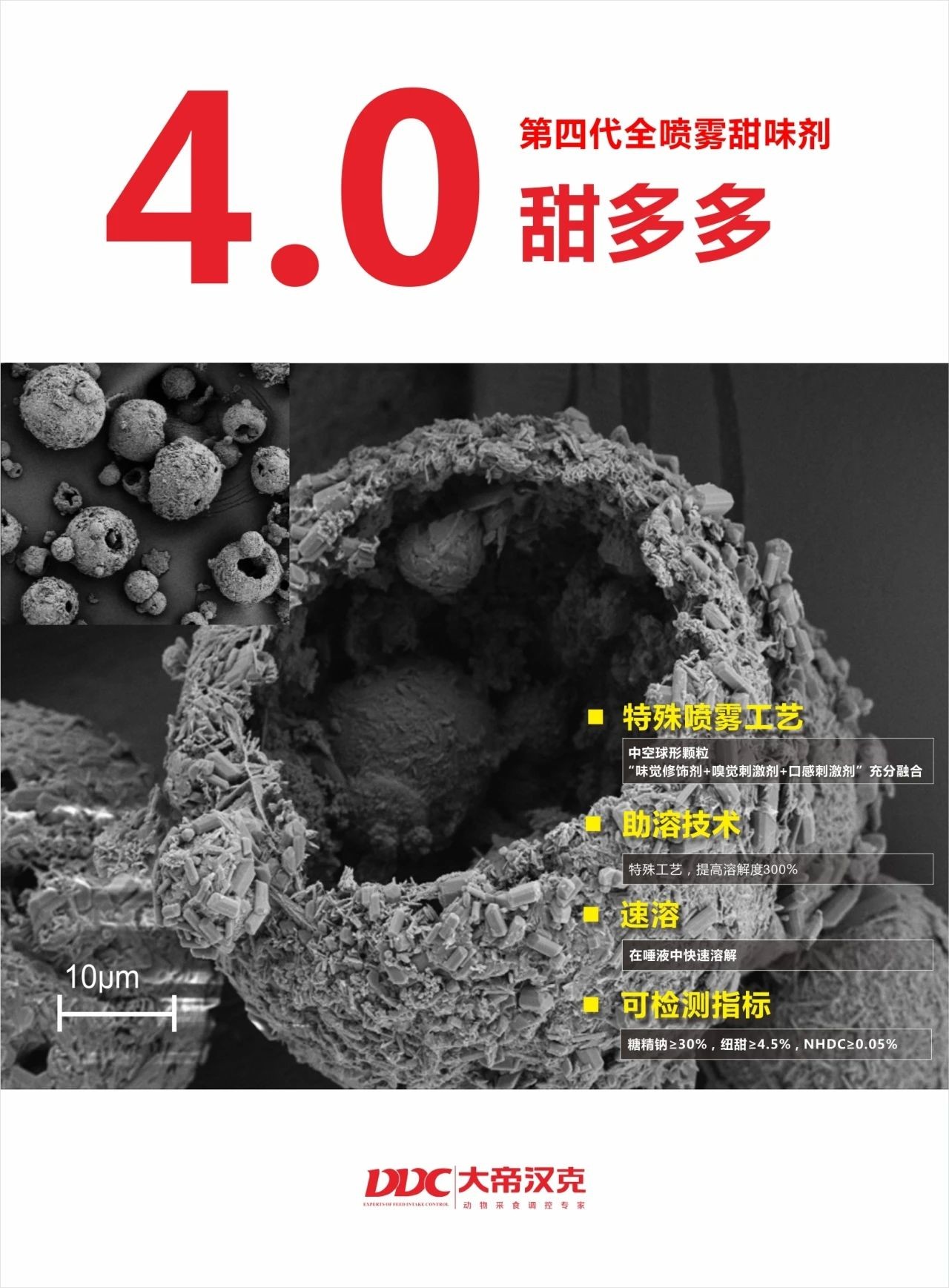 DDC Feed Sweetener Powder Animal Feed Additives Good Palatability